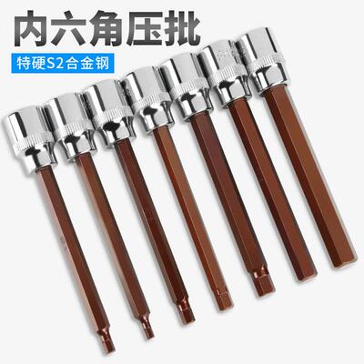 旋内六角套筒头S内2六批头中飞ZFNLJTT内6角加长110m方m具头套筒
