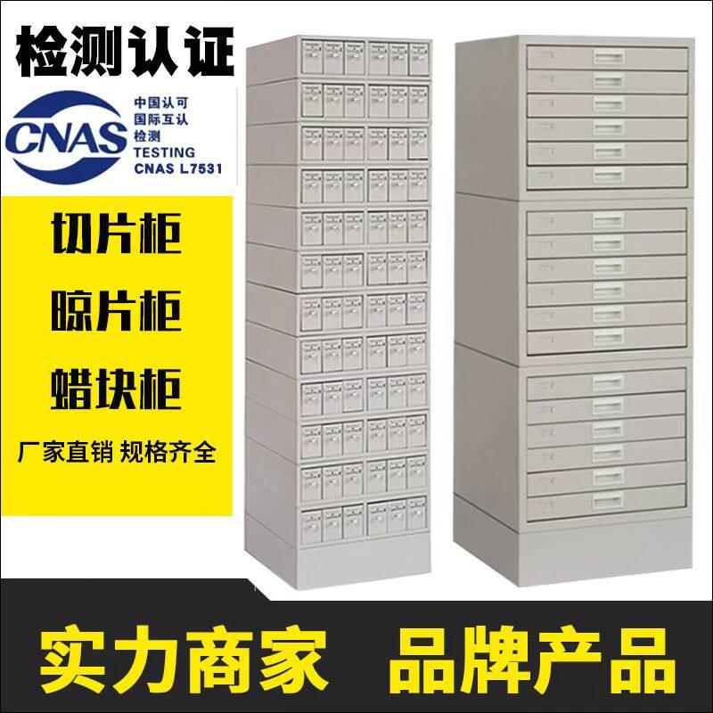 病理切片柜玻片柜蜡块柜晾片柜组织石蜡存放柜晾片板柜医院固迪安
