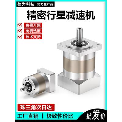 步进/Mtvo电机精密行星减速器，齿轮箱减速器57/86/60/80/110/130