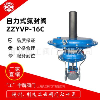 上海良工自力式压力调节阀ZZYVP带指挥器供氮阀铸钢调节阀DN50/80