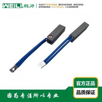 WEILI.稳力供应汽轮发电机用电刷碳刷刷握WLFC554