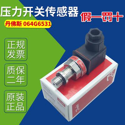 danfoss丹佛斯MBS1900 064G6531原装6502 6522 6611压力传感器