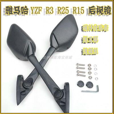 适用山叶摩托 托YZF R3 R25 R15后照镜后视镜国产跑车宝雕折叠R3