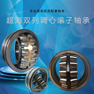 三类调心滚子轴承 E型 E1型 油泵轴承 22272CC/W33 22268CC/W33
