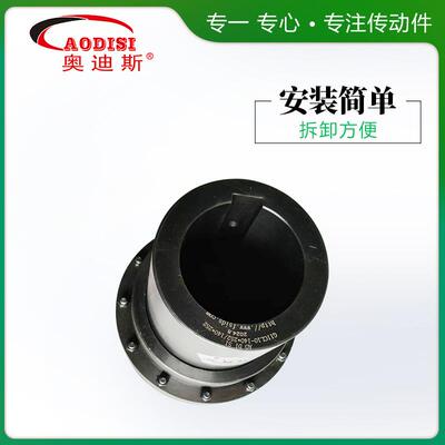 厂家AODISI精密鼓型齿式联轴器 制动盘齿式连轴器加工