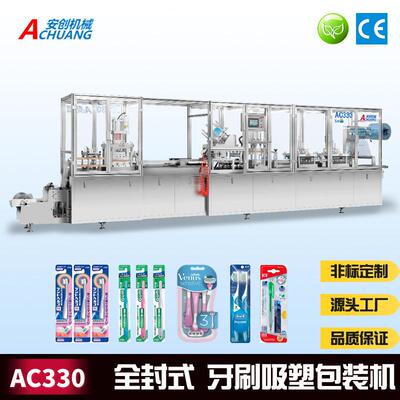 Toothbrush packing全自动牙刷包装机 定制牙刷吸塑包装机