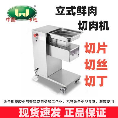 牌切肉机鲜肉立式切片机切丝切粒QE/QV系列切肉机肉类加工食