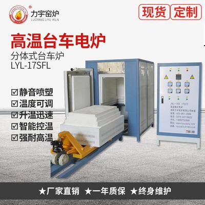 生产厂家供应炉窑台车式电阻炉台车式热处理炉分体式炉电加热烧结