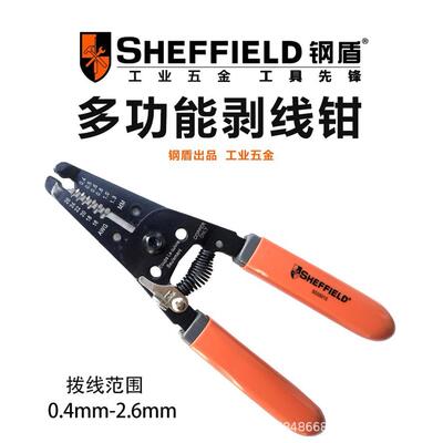 钢盾S035014/5045多功能电工剪专用线剪拔线钳剥线器断线器剥线钳