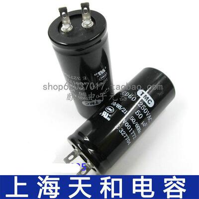 TMC天和CD60 220 250V 50/75/100/150/200/250/300UF电机启动电容