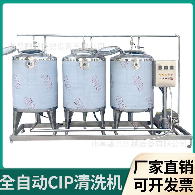 食品饮料cip清洗系统 管道清洗机 融兴500升自动清洗设备价格