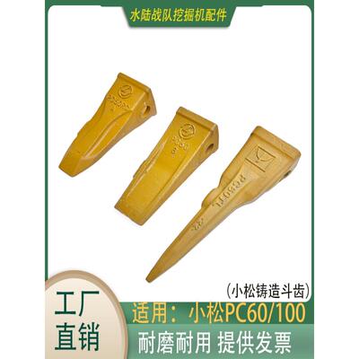 挖掘机配件小松PC60/100斗齿牙根耐磨开山齿破冰齿岩石牙齿座销子
