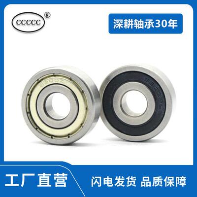 高速静音电机轴承 6200Z 6200ZZ 6200RS 6200-2RS 尺寸-10*30*9mm