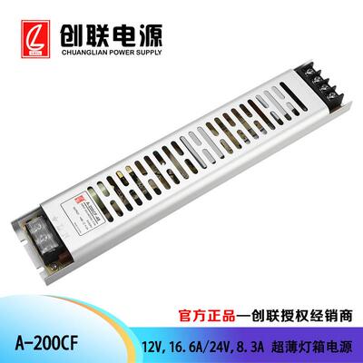 创联电源 A-200CF 超薄型灯箱电源