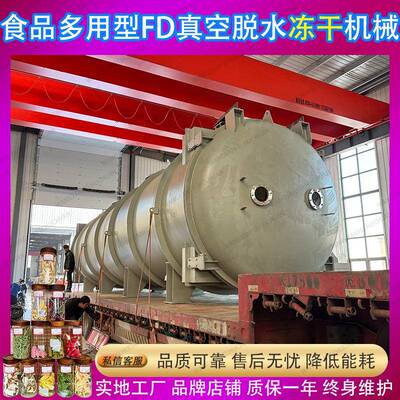 冻干玫瑰花冠能保持原有形态和浓艳色泽设备 节能苦水玫瑰冻干机