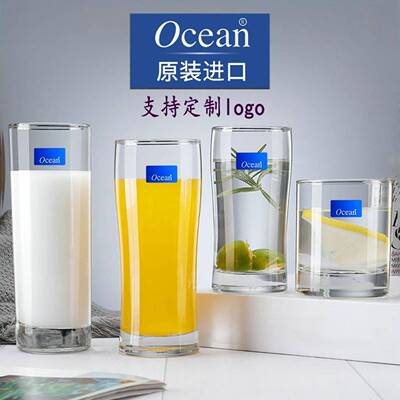 Ocean鸥欣海洋玻璃杯水杯泡茶杯果汁杯柯林杯牛奶杯啤酒杯海波杯