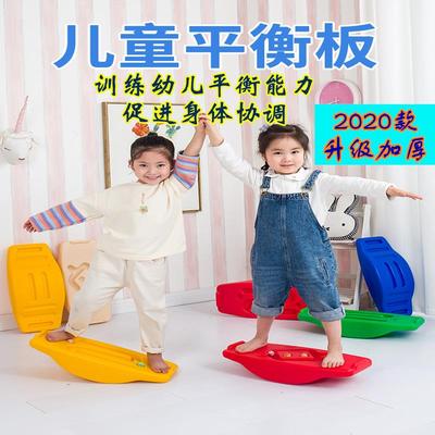 平衡板跷跷板玩具幼儿园儿童家用平衡多动专注力锻炼感统失调训练