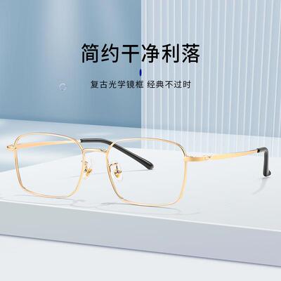 防蓝光平光镜金丝眼镜89166眼睛框架钛眼镜框男高级感近视镜