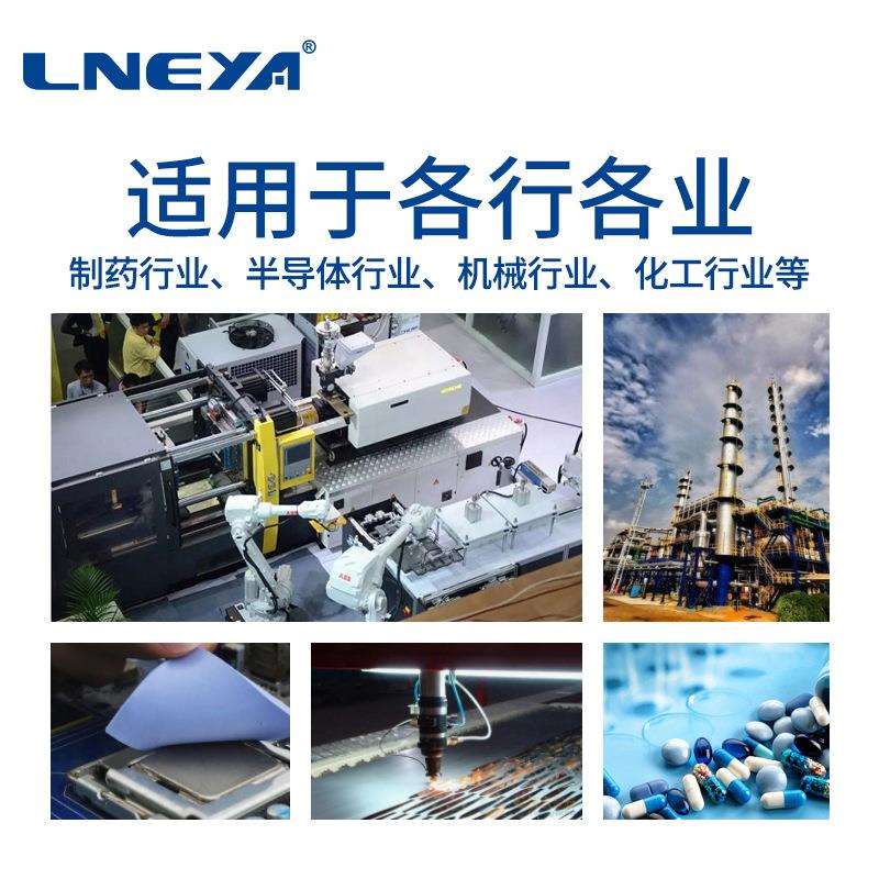 厂家直供反应釜冷却加热一体机高低温循环机实验仪器恒温控温系统