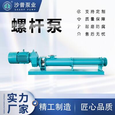 工厂直供NETZSCH耐驰螺杆泵污泥输送NM038-04S24