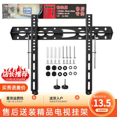 液晶电视挂架WH604/404B万能通用壁挂支架32 43 55 65 75 80 85寸