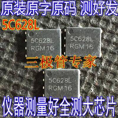 原装原字NTMFS5C628NLT1G 5C628L 5C612L MOSFET功率管60V150A