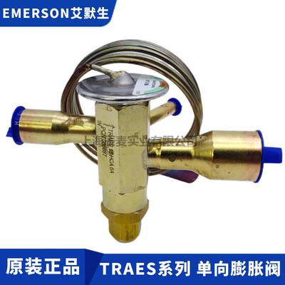 原装EMERSON艾默生蓬胀阀TRAES8HCA/TRAES10/TRAES12/TRAES15HCA