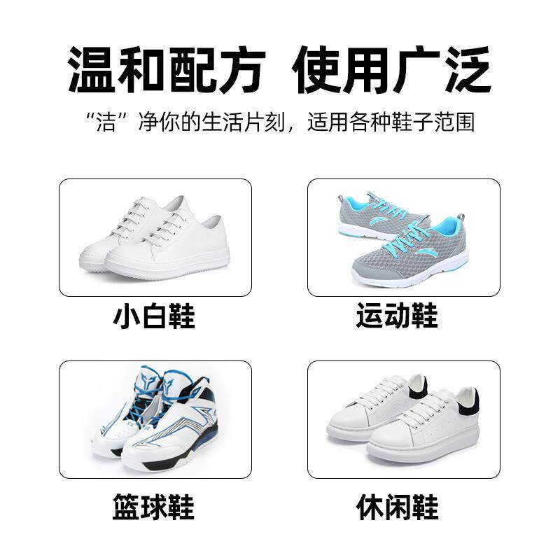 擦鞋湿巾小白鞋清洗剂清洁免洗擦鞋洗鞋运动皮鞋专用去污增白神器