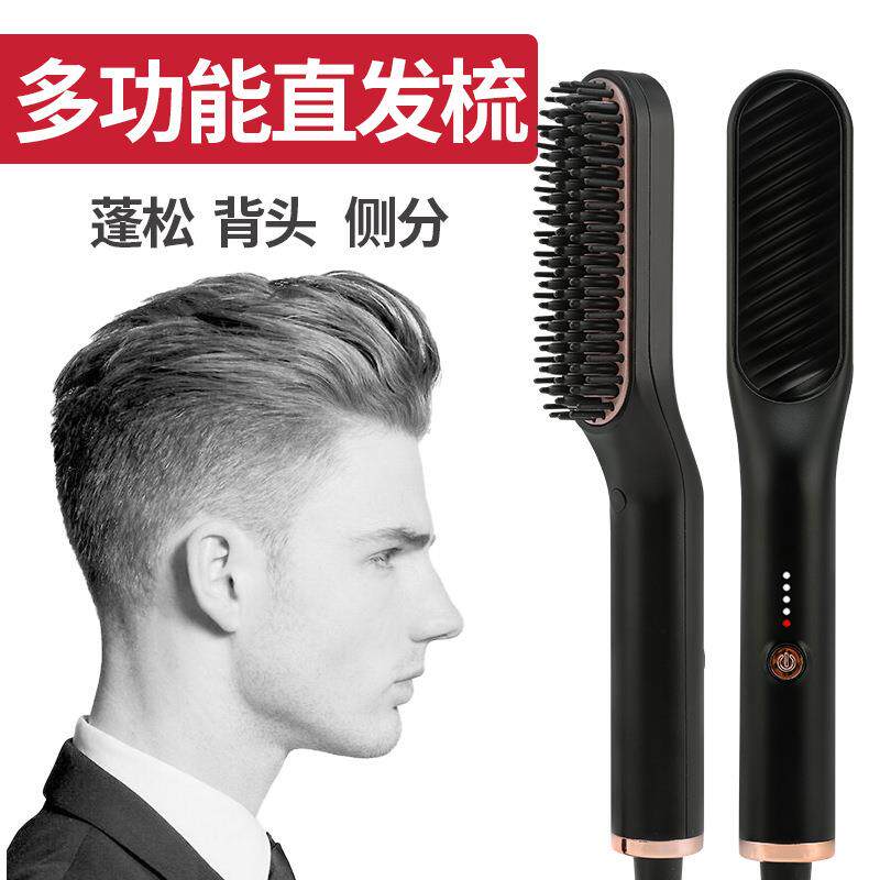 男士直发梳多功能造型梳调温直发器负离子干湿两用电动直发梳子