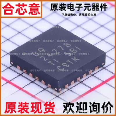 BQ24278RGER BQ24278 VQFN-24 2.5A电池电源管理芯片 BOM配单