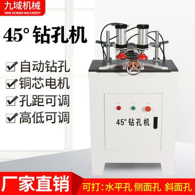 九域新款自动打孔斜孔钻木工侧面孔45度侧方钻孔机家装家用打孔机