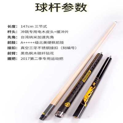 PR冲跳杆冲跳一体台球杆黑八大头杆 桌球杆美式16彩 台球炸杆跳杆