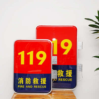 119消防户外防水亚克力吸塑灯箱LED方形双面标识广告招牌工厂直发