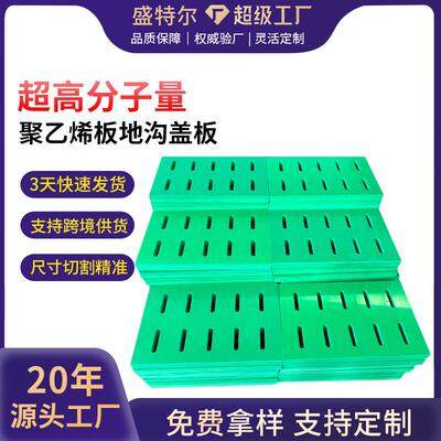 直供超高分子量聚乙烯板高密度耐磨垫板防腐阻燃高分子量UPE板