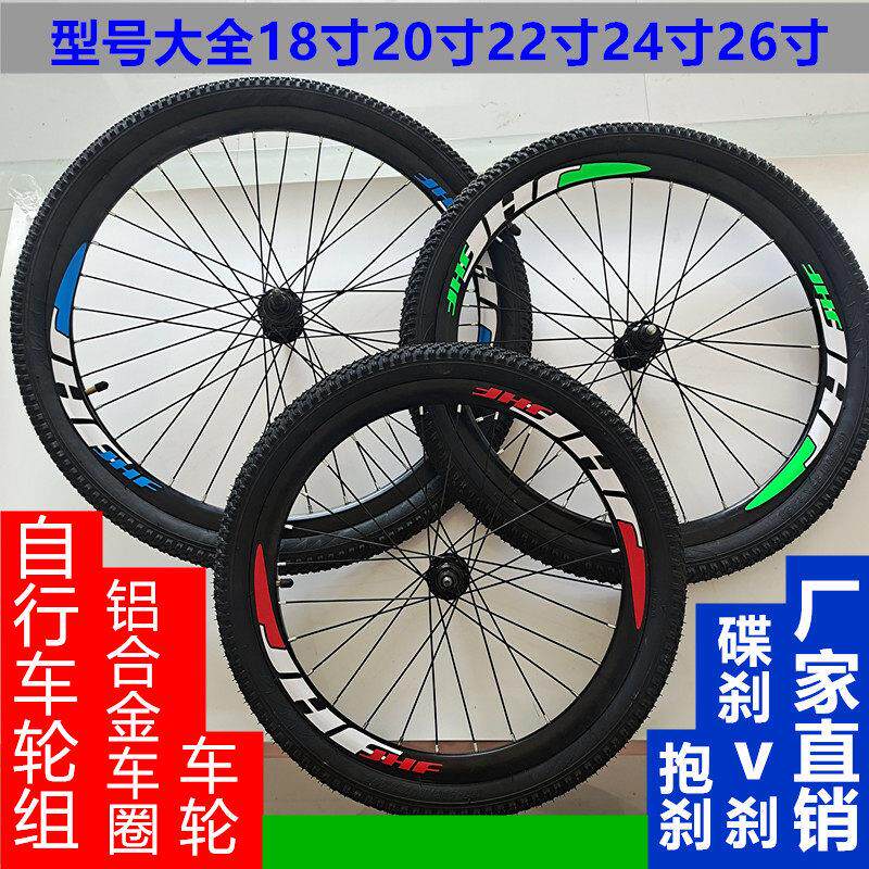 自行车车圈车轮组前后车轮圈大全18寸20寸22寸24寸26寸铝合金刀圈
