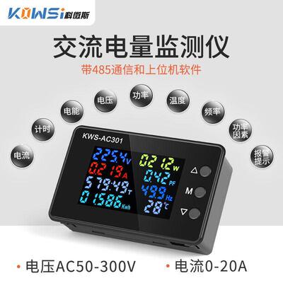 KWS-AC301交流电压表20A/100A电流电压表AC50-300V数字式电压表