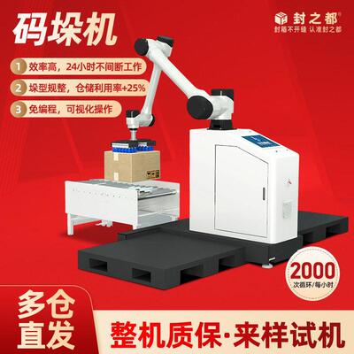 效纸箱封箱抓取装箱机可移动自动搬运移载码垛机智能化包装定制