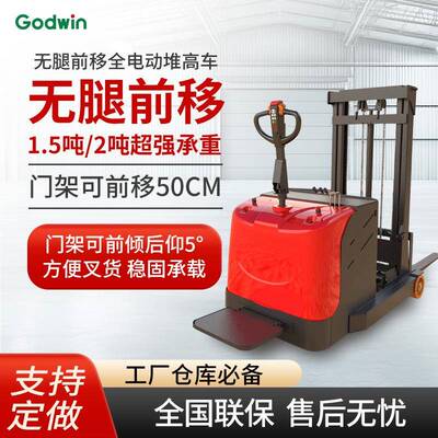 全电动叉车可前移式电动堆高车自动半自动装卸车液压升降堆垛机
