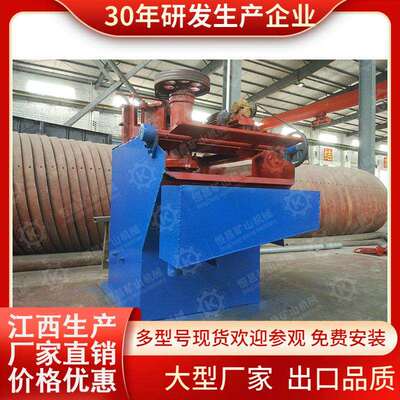 出口非洲选金SF Flotation Machine浮选机 自吸式非充气浮选设备