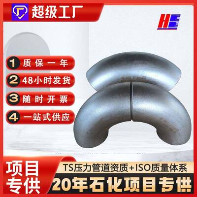 2205双相钢弯头90度无缝S31803耐腐蚀冲压ASMEB16.9现货速发