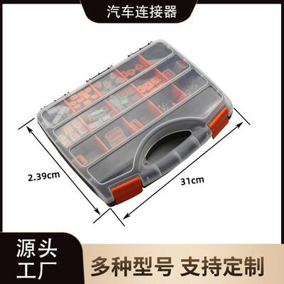 外贸供货德驰盒装750PCS国产防水汽车连接器接插件DT04-2PDT06-2S