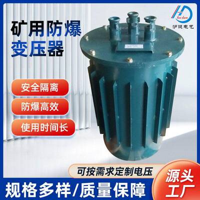 防爆变压器380v变660v1140v转127v矿用变压器KSG-5KVA
