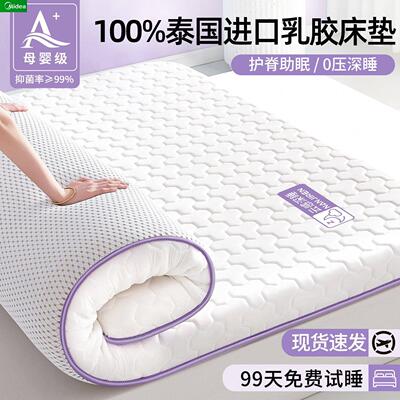 Simmons席梦思乳胶记忆棉床垫软垫家用卧室被褥铺底榻榻米租房专
