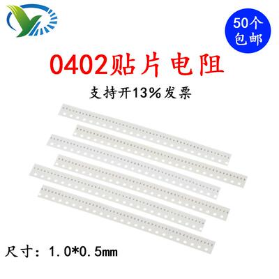 0402贴片电阻 576K 576千欧 1/16W 精度±1%（50只）
