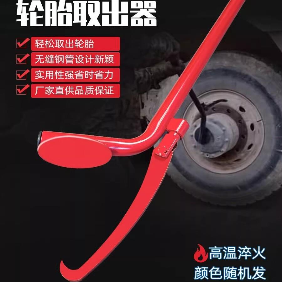 钩胎器取胎器大车卸双轮胎专用撬棍工具补胎卸轮胎拆胎器拆胎工具