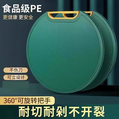 Wholesale Food-Grade PE Home Cutting Board, Mold-Resistant P