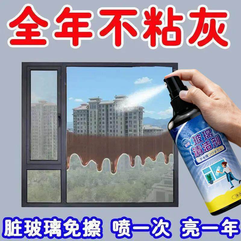 深层清洁擦玻璃清洁剂玻璃水家用厨房门窗浴室房镜子强力去污