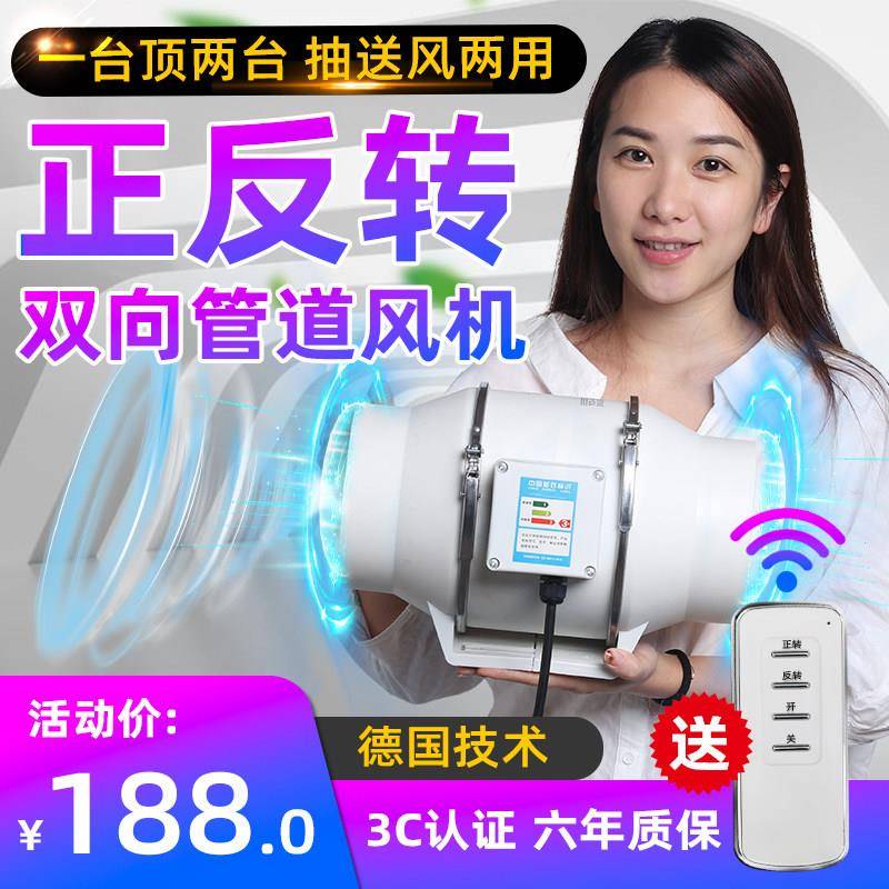 双向管道排风机化妆室排风扇强力静音地下室新风换气扇涡轮排气扇