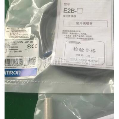 销售全新接近开关E2B-S08LS02-WP-C2电感式传感器质保1年