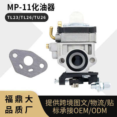 TL23 TL26 TU26化油器 34 36F carburetor WYJ 138 WYK 186